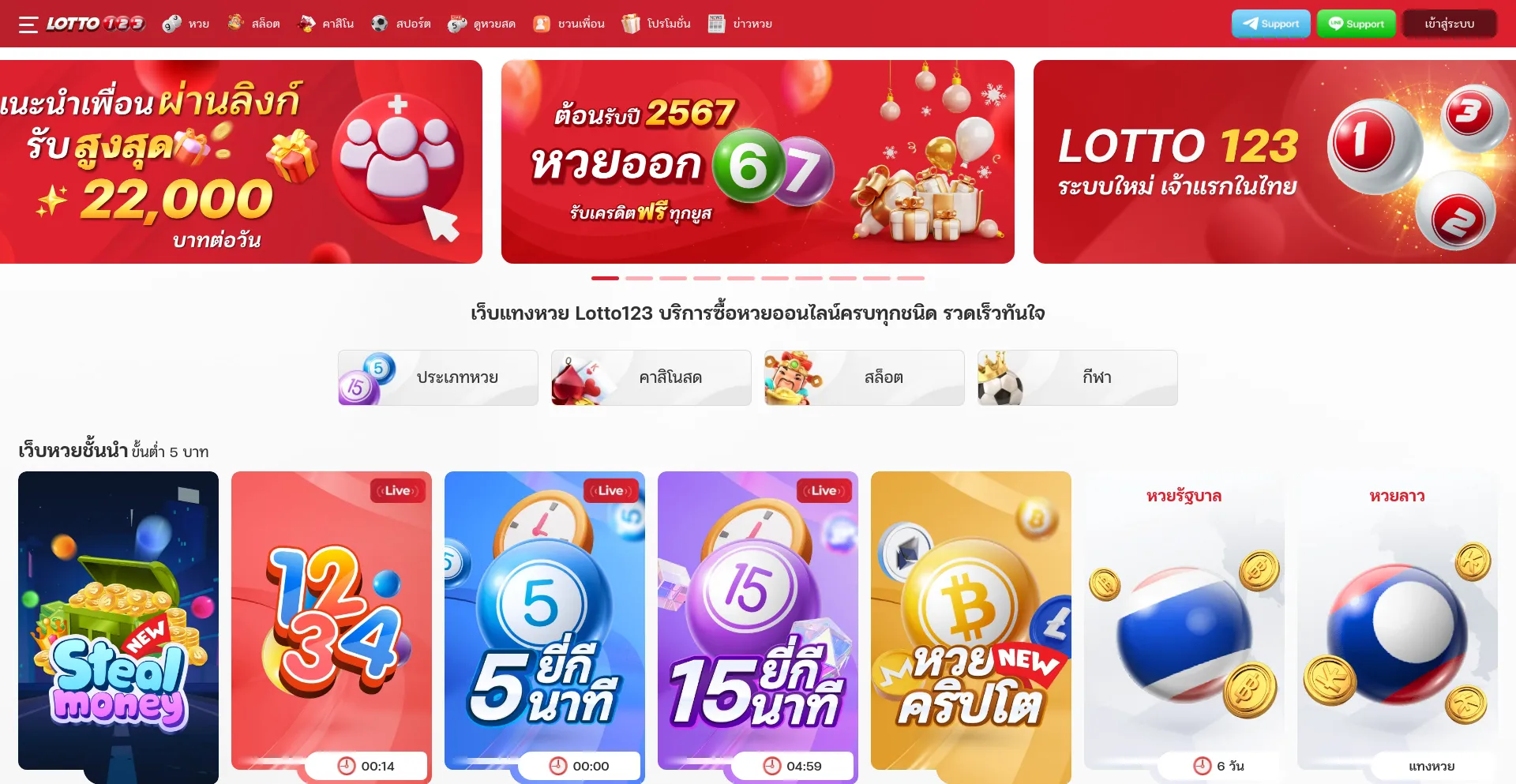 Lotto123.tech Comentários – Este Site é Seguro e Confiável?